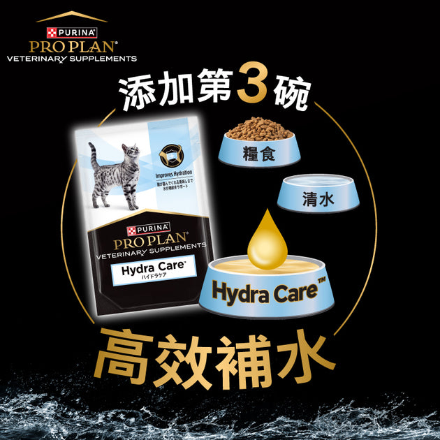 Purina Pro Plan Hydra Care 貓用補水鎖水補充劑 HydraCare Feline Hydration Supple ...